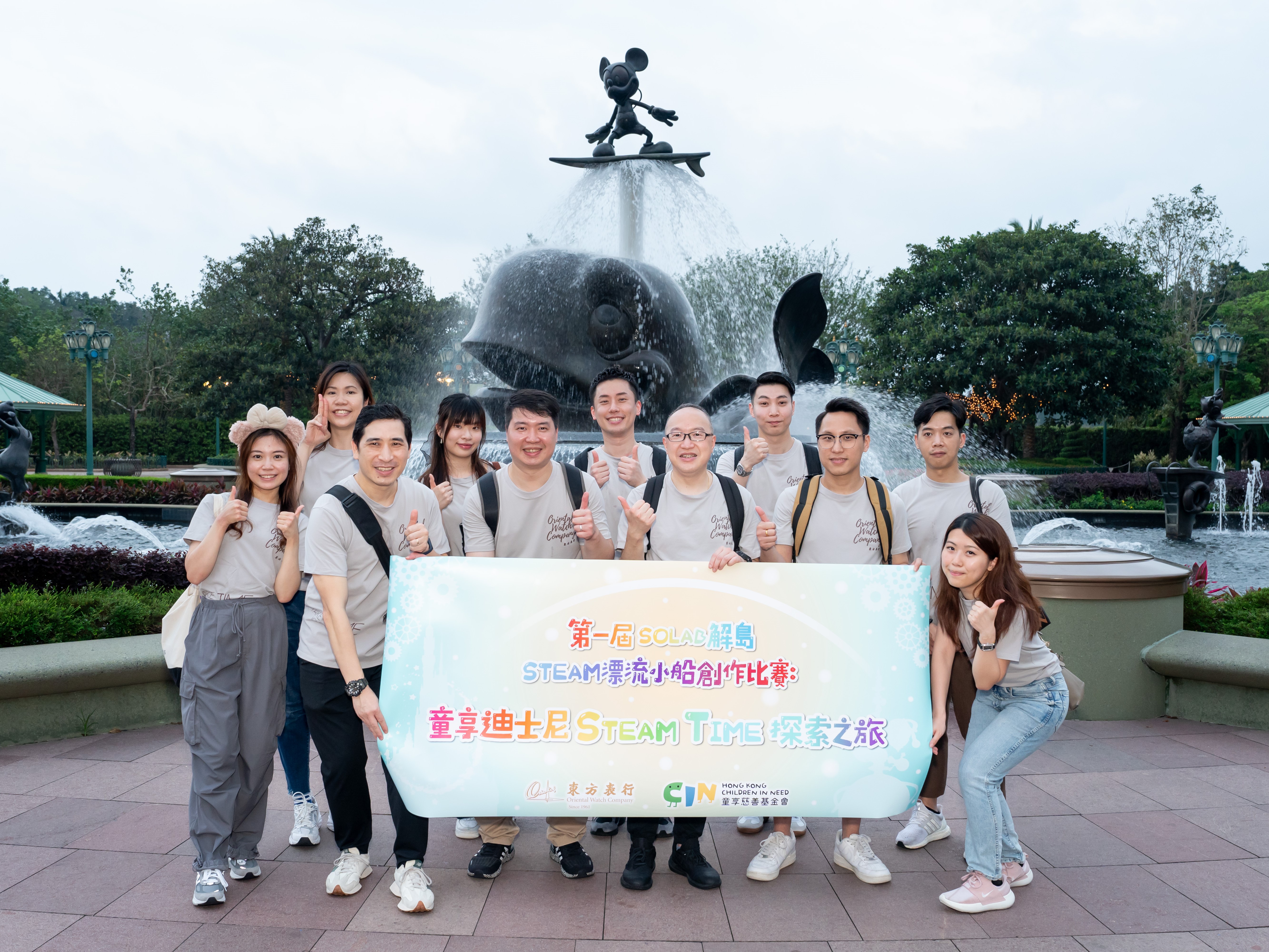 Disney STEAM Experience - Company News - Oriental Watch Company